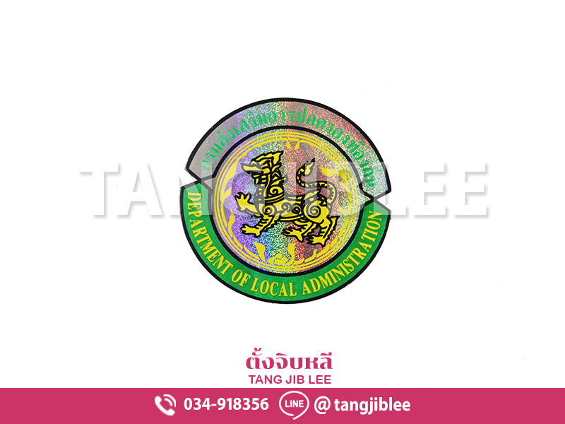 สติ๊กเกอร์กรมส่งเสริมการปกครองส่วนท้องถิ่น Department of Local ...